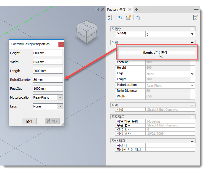 Ilogic 양식 작성 