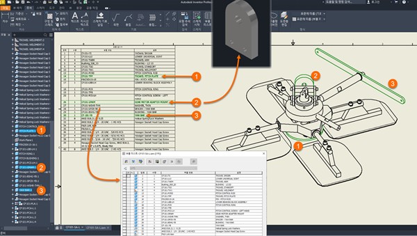 Inventor 2024의 새로운 기능