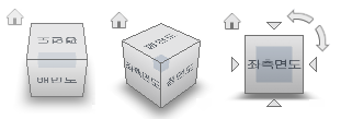ViewCube로 모형의 뷰 방향 변경