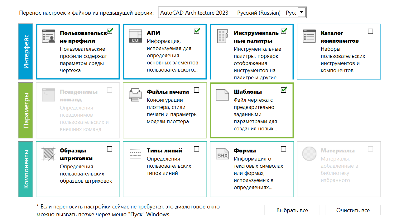 Новые возможности инструментария AutoCAD MEP 2024