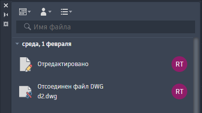 Новые возможности инструментария AutoCAD MEP 2024