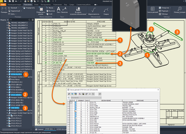 Новые возможности Inventor 2024