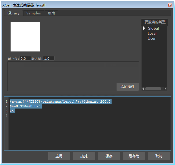 使用纹理贴图控制基本体