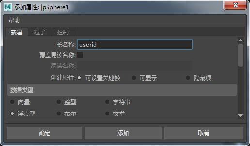 Cryptomatte AOV 用户数据