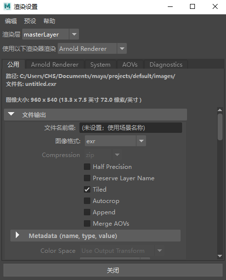 公用(Common)（输出）