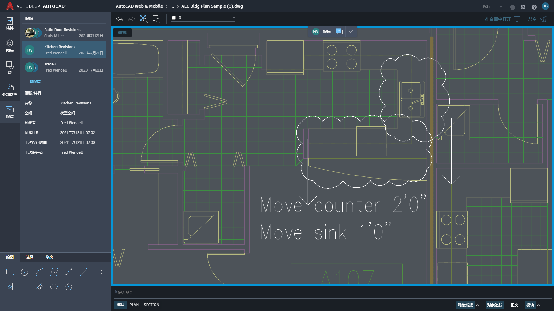 Autocad Web 应用程序中的新增功能 