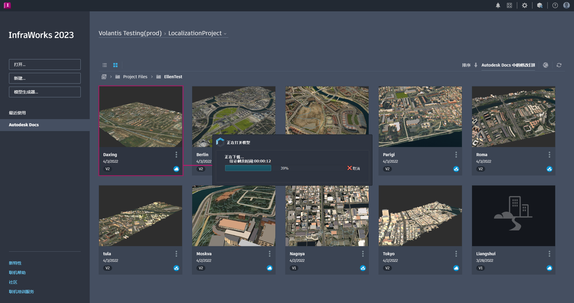 关于欧洲数据中心的模型协作