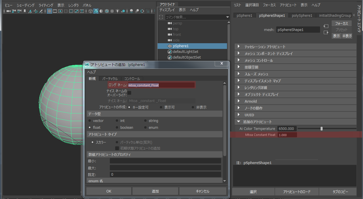 Ai User Data Float のチュートリアル