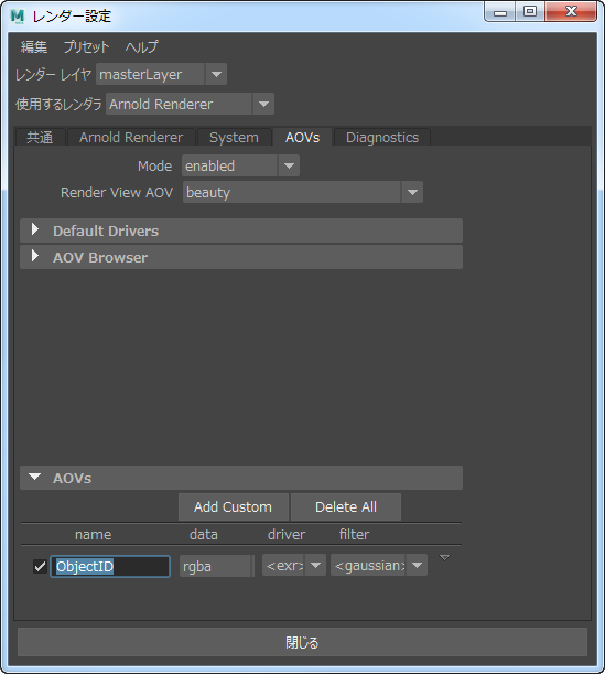 Ai Utility: オブジェクト ID モード
