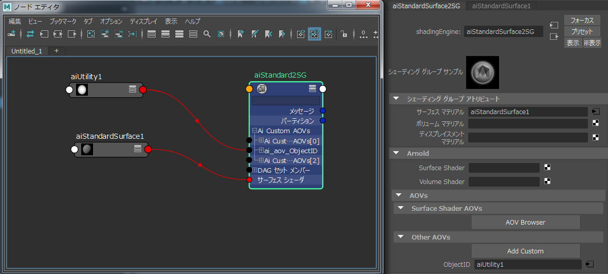 Ai Utility: オブジェクト ID モード