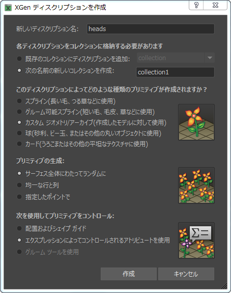 XGen ワークフロー