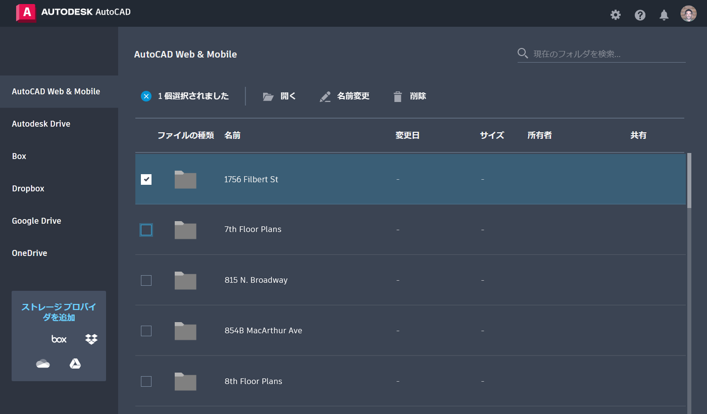 概要 - ホーム ページとファイル マネージャ