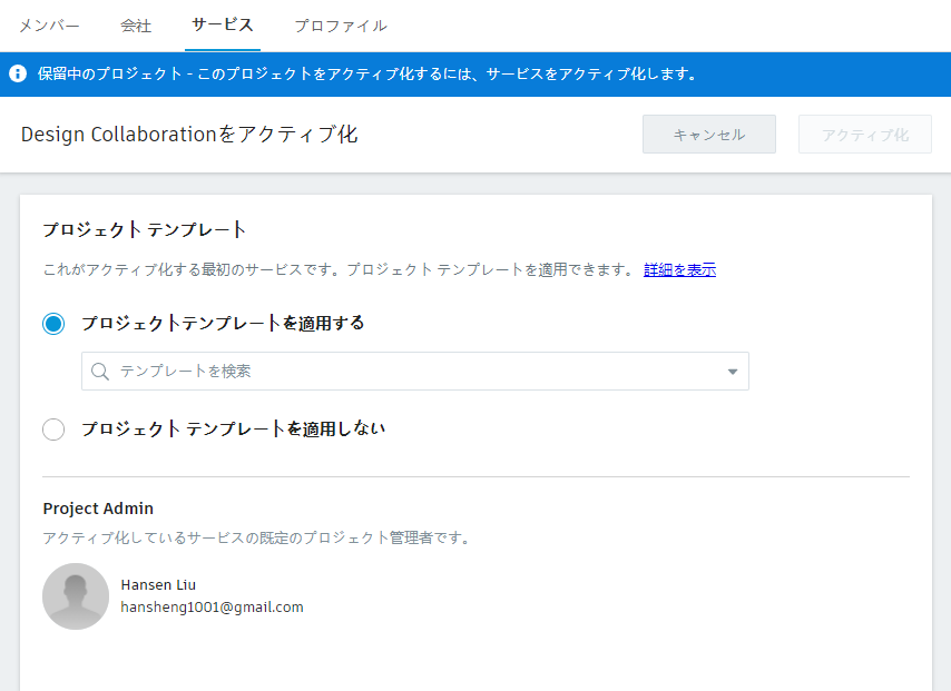 プロジェクト テンプレート