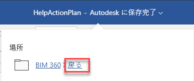 Microsoft® 365 ファイル