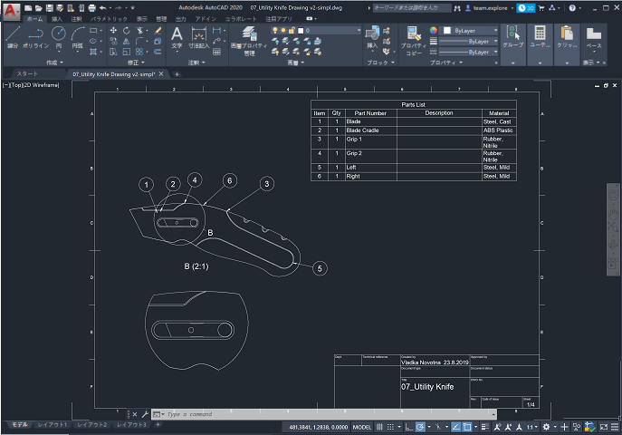 図面をエクスポートする