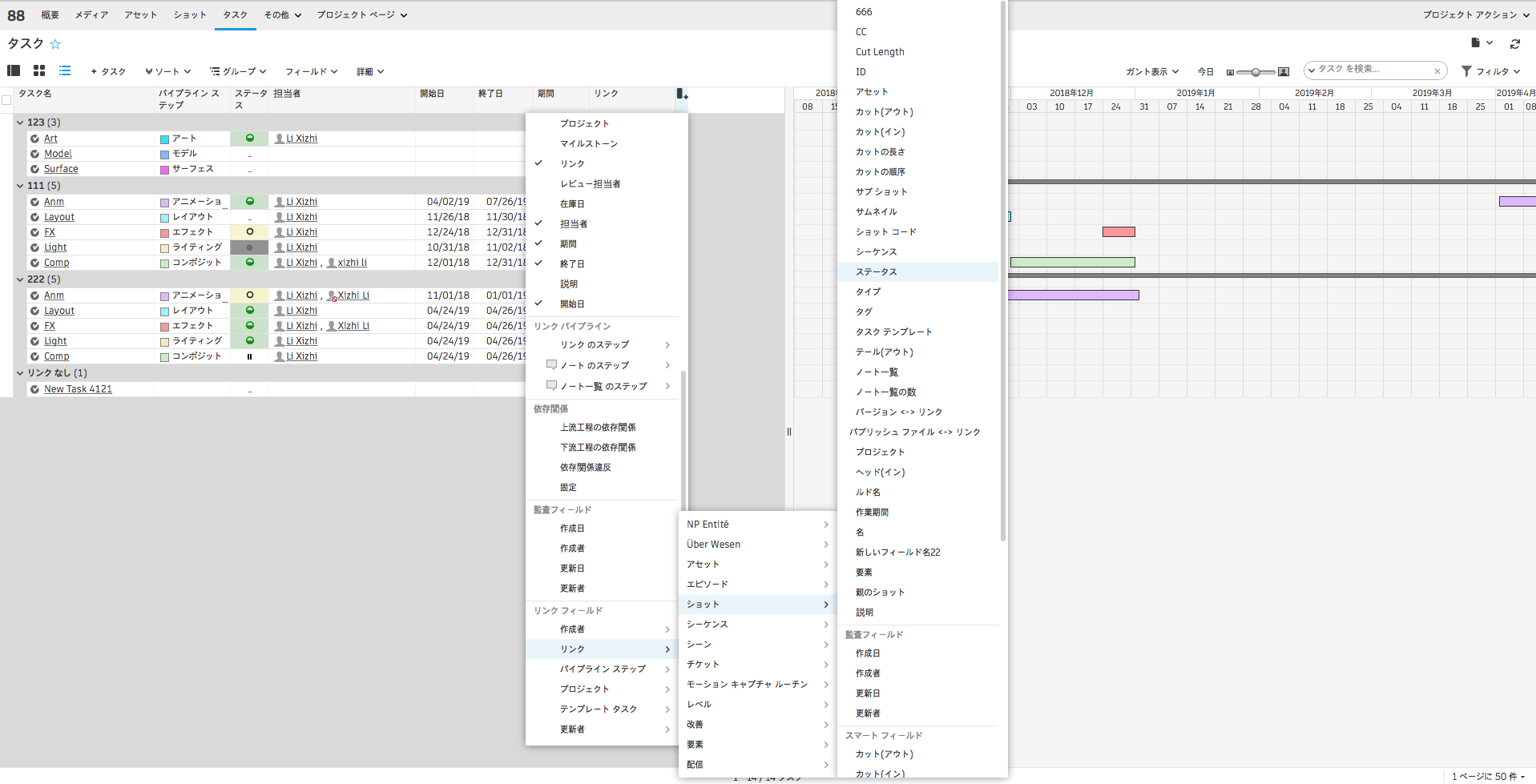 リンク フィールド