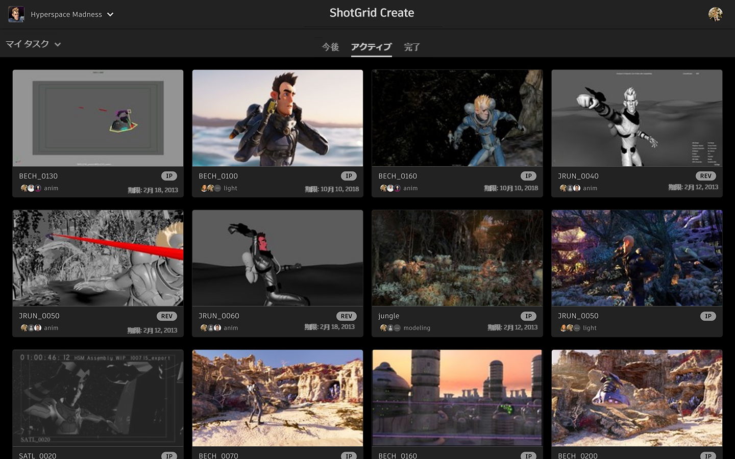 Shotgrid Create の紹介