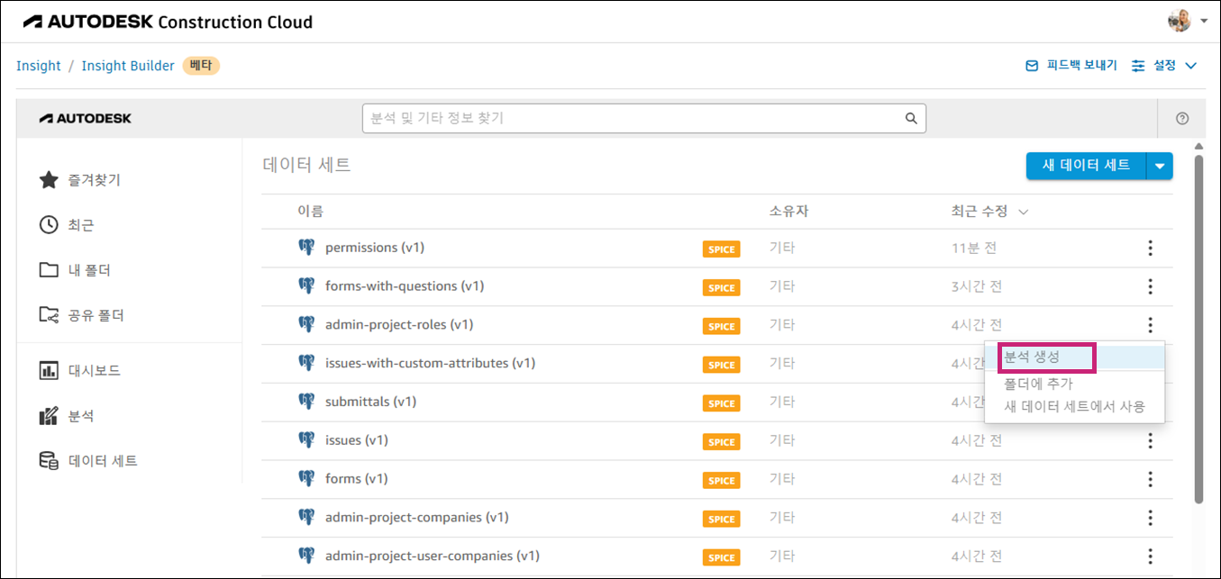 Insight Builder에서 해석을 작성하여 ACC 데이터 시각화