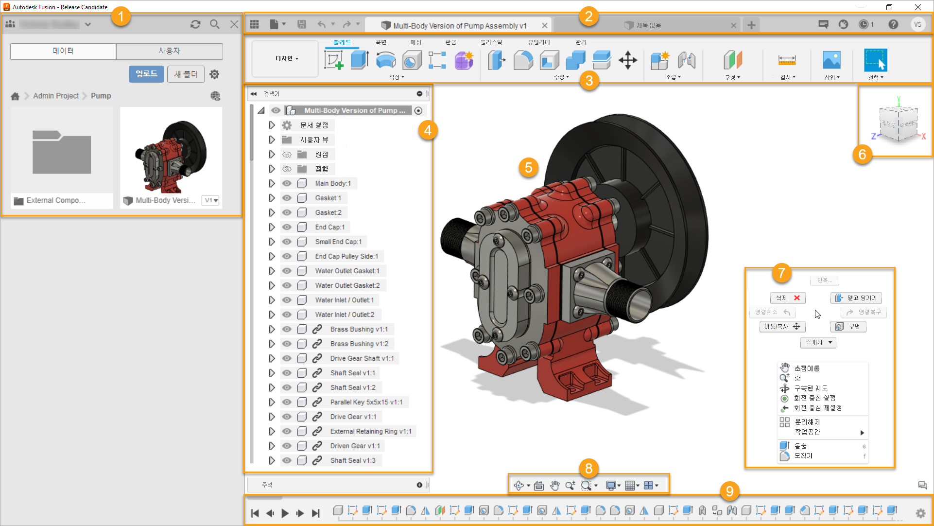 인터페이스 둘러보기 — Fusion360 KR