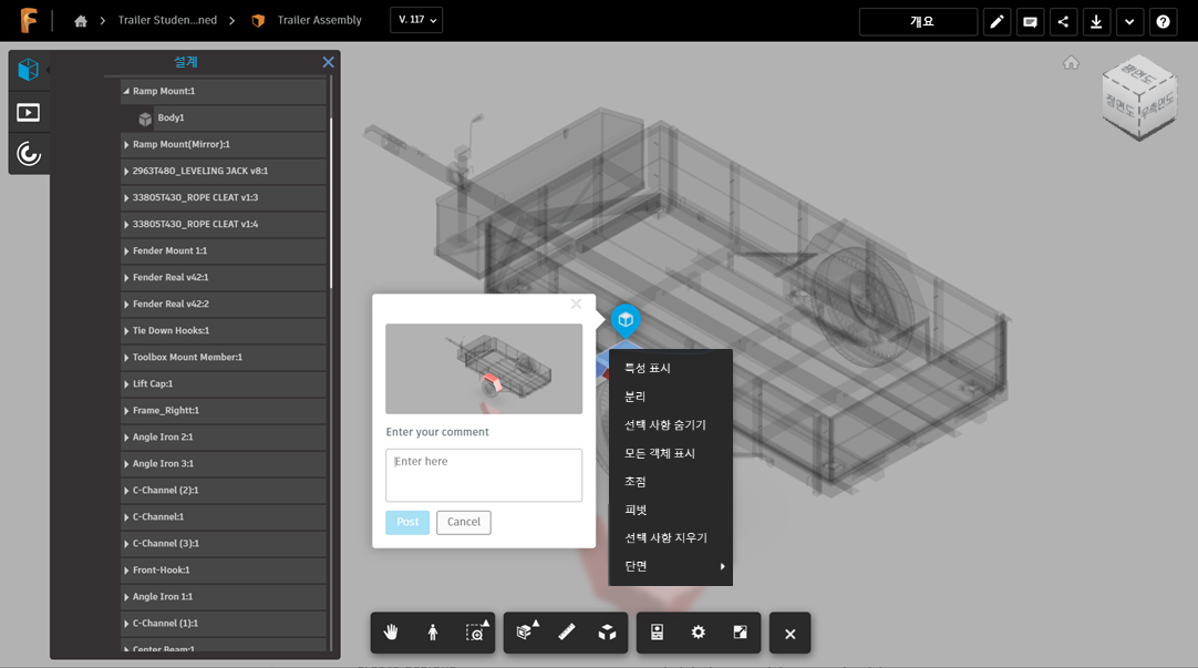 Fusion Team에서 디자인 보기 — Fusion360 KR