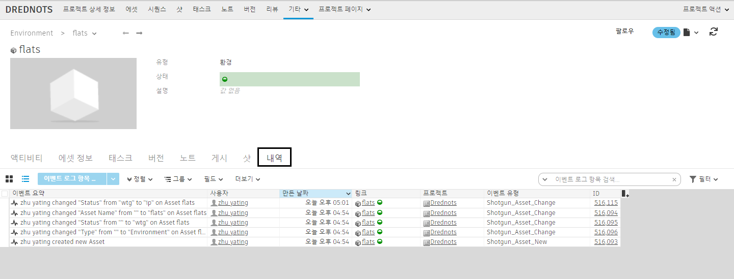 이벤트 로그 및 이벤트 로그 모니터링