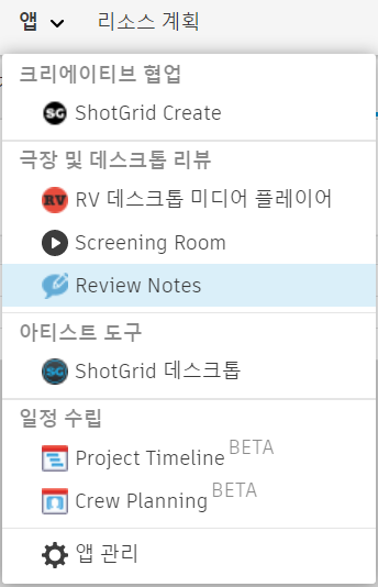 Review Notes 앱