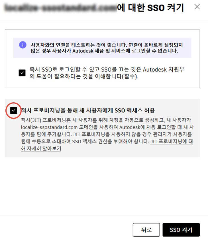 FAQ: JIT(Just-In-Time) 프로비저닝은 어떻게 작동합니까?