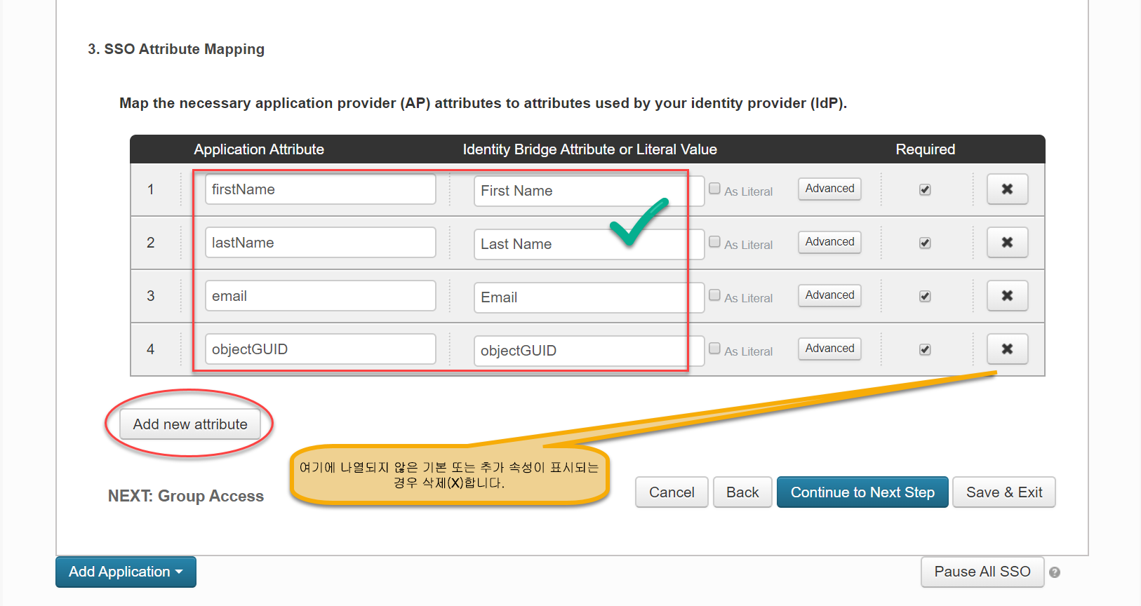 PingOne으로 SSO 설정
