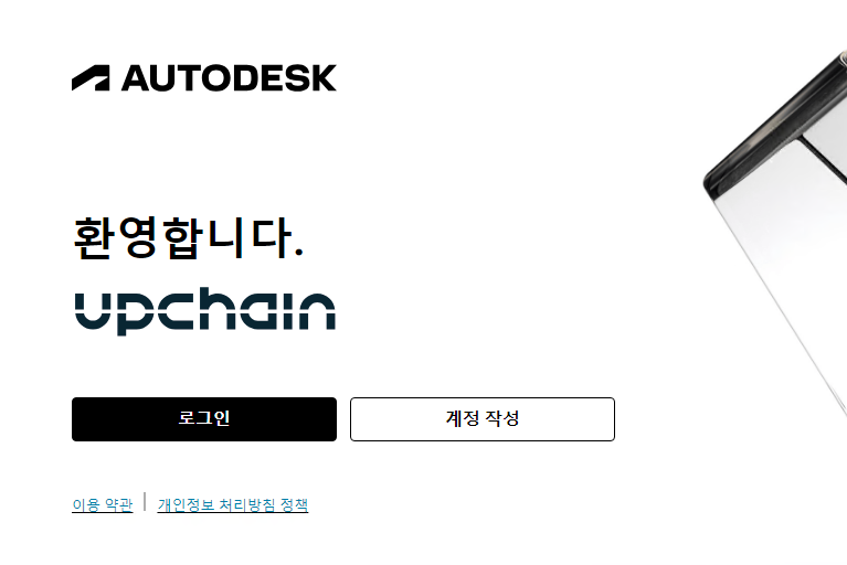Upchain 24.3의 해결된 문제 및 새로운 기능