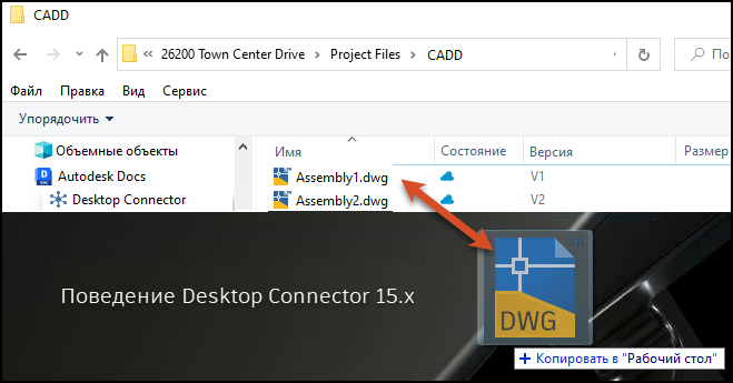 Desktop Connector 16.x: вопросы и ответы