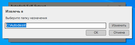 Autodesk desktop connector для чего
