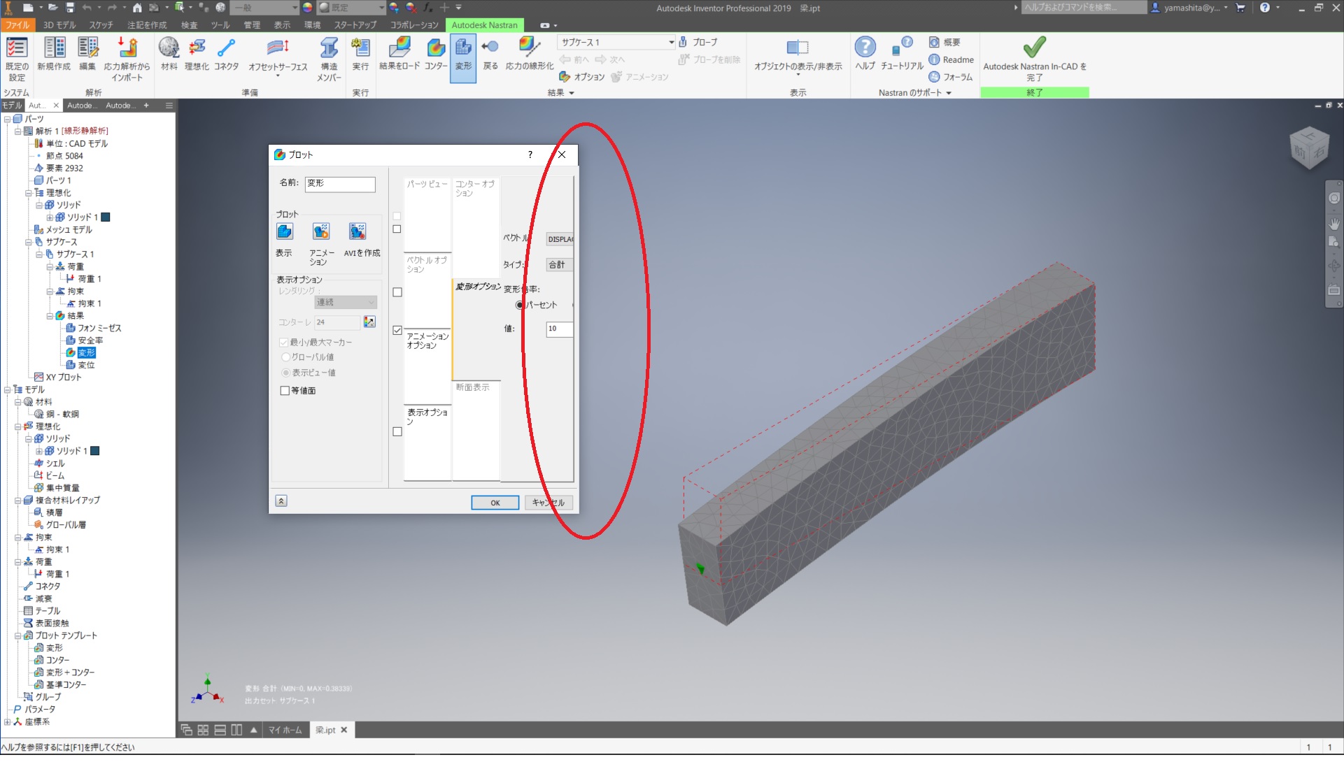 Inventor解析 _ Inventor 公差解析 – Inventor Nastranで熱膨張または熱応力を実行する方法 – NNTT