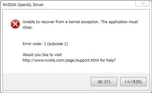 「Unable to recover from a kernel exception. The application must close ...