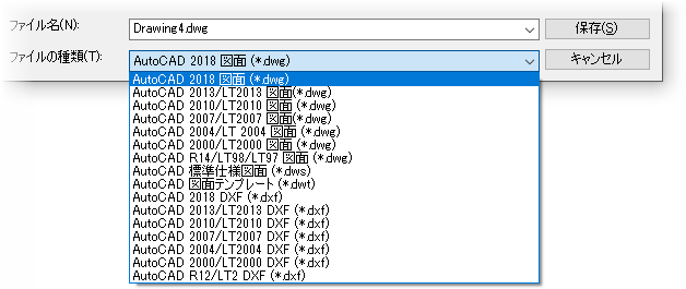 AutoCAD で用意している DWG ファイルと DXF ファイルの保存形式を知りたい