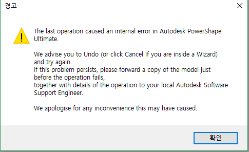 PowerShape 2018 fails to open with an internal error message