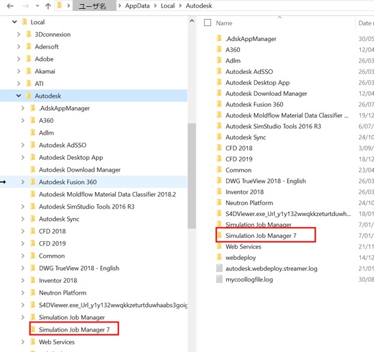 Moldflow のテンポラリファイルの手動削除できるディレクトリを知りたい