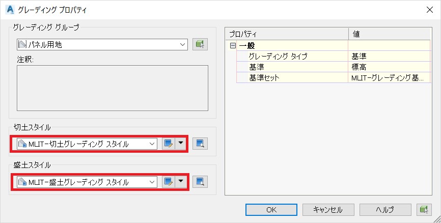 グレーディングの切土盛土の設定と、作図領域上での表現が異なっています | Civil 3D 2019 | Autodesk Knowledge ...