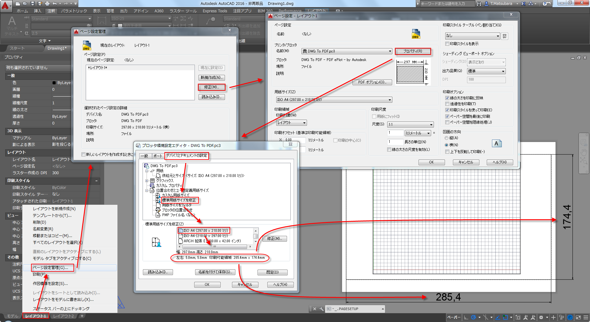 Autodesk AutoCAD のレイアウトに設定されている、印刷可能領域の正確な位置が知りたい | AutoCAD | Autodesk ...