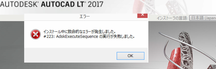 "Error 1327. Invalid Drive Letter" message when installing Autodesk Products