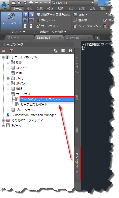 Autodesk AutoCAD Civil 3D の大きな TIN サーフェスで、mms ファイルが作成されない様にしたい