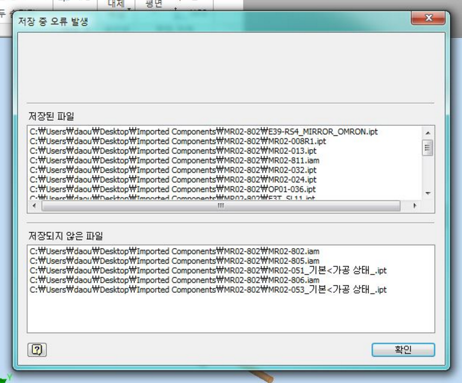 Inventor Unable to save a STEP assembly file when the browser contains broken Korean/ Japanese ...