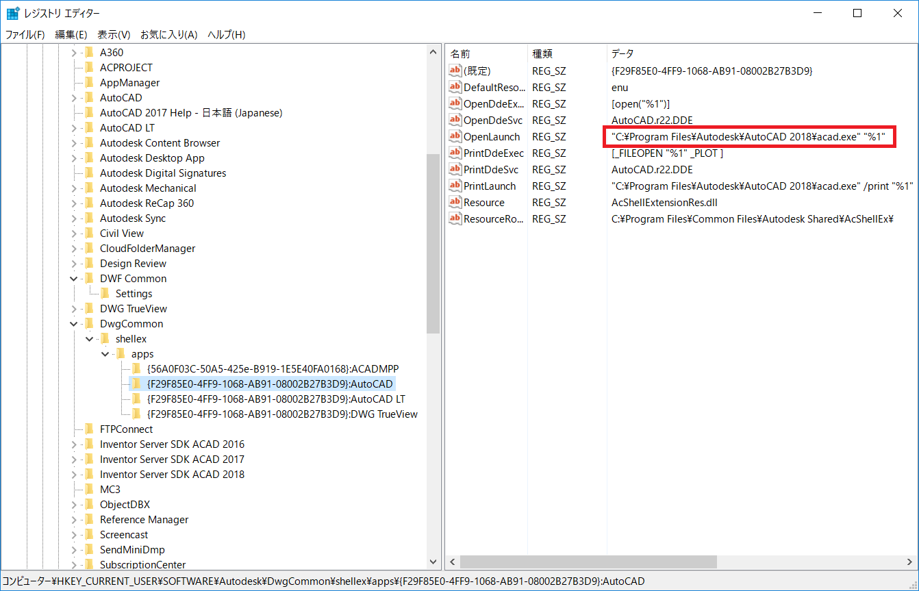 AutoCAD DWG Launcher はどのようにレジストリを使用していますか