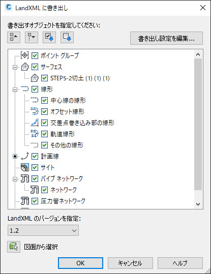 LandXML 書き出しを行い、読み込むとサーフェスの形状が変わってしまう