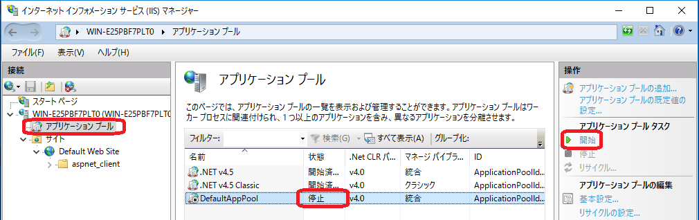 Vaultサーバのインストール中に「IIS is not running as the default web server」と表示され ...