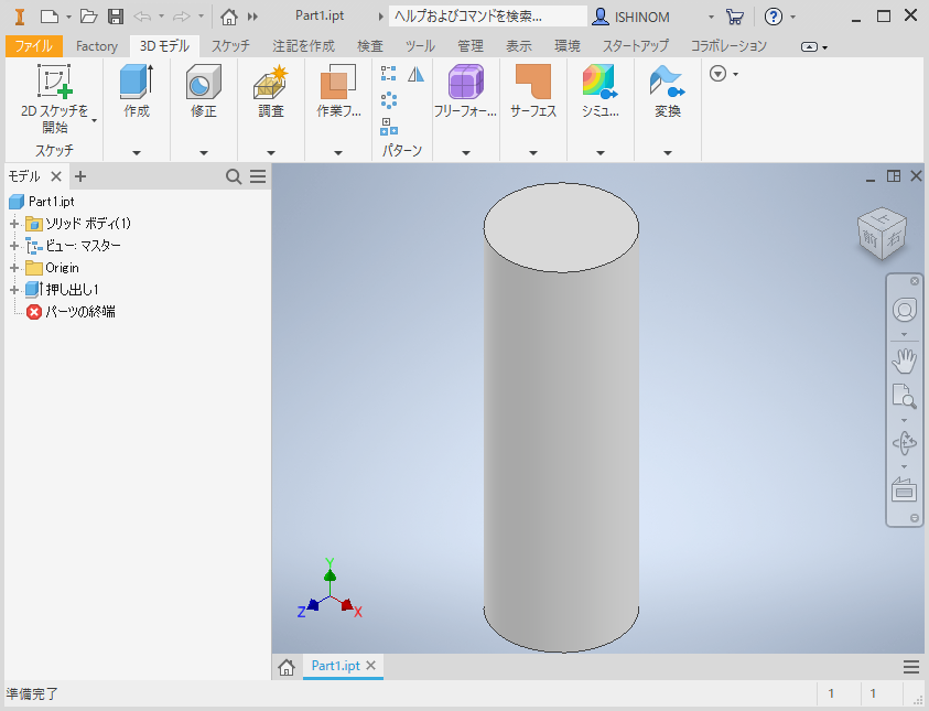 Inventor のファイルを読み込むと、ViewCube とオブジェクトの方向が一致しない