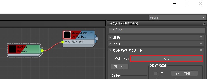 Arnold のレンダリング中、「Bitmap has an empty filename」と表示される（3ds Max）
