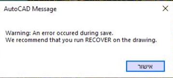 "An error occurred during save" while publishing a surface through BIM ...
