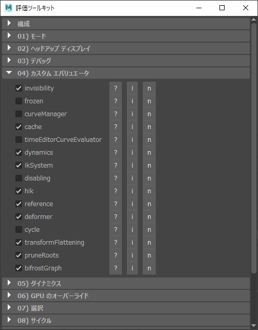 MayaのMASH Dynamicsで評価モードがDGの場合メッシュ同士の衝突判定が正しく動作しない