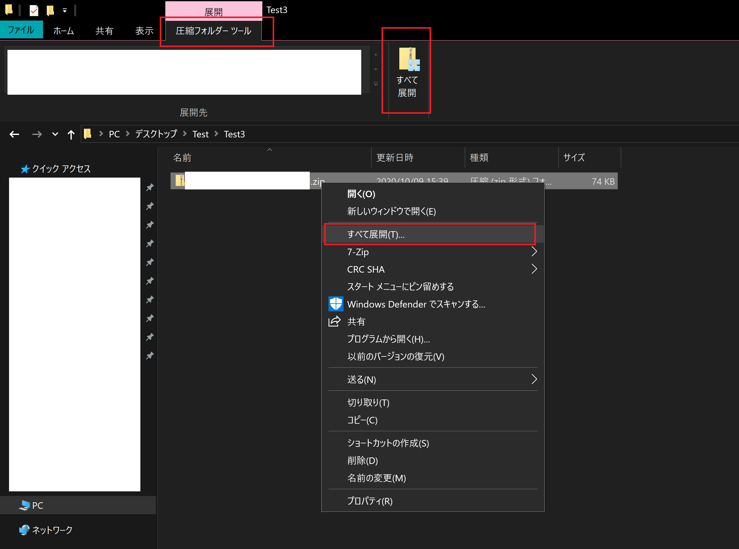 ETRANSMIT コマンドを実行すると、転送パッケージ内の日本語のファイル名が文字化け(AutoCAD)