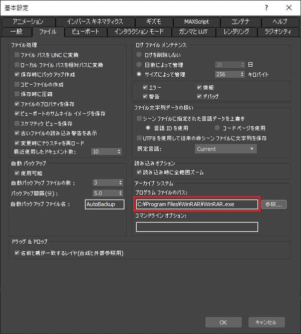 3ds MaxからBackburnerでネットワークレンダリングを行うと、"3dsmax adapter error：Autodesk 22.3 reported error："と表示され ...